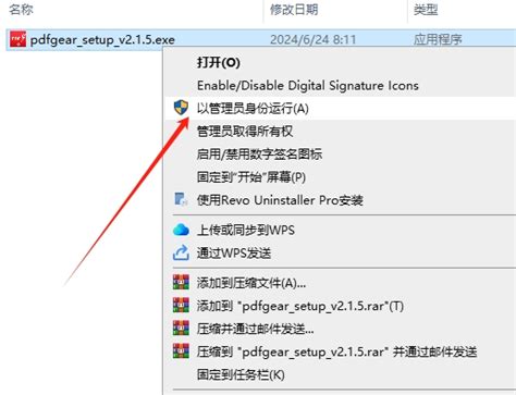 【亲测能用】pdfgear V215【pdf转换编辑工具】免费中文版下载 3d溜溜网