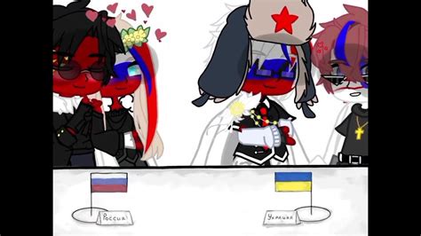 Шип Китай 🚹 Россия 🚺 ~{contryhumans Meme}~ Youtube
