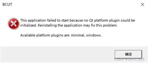 【pyqt5】解决pyqt5 Qt Platform Plugin Could Be Initialized问题 Csdn博客