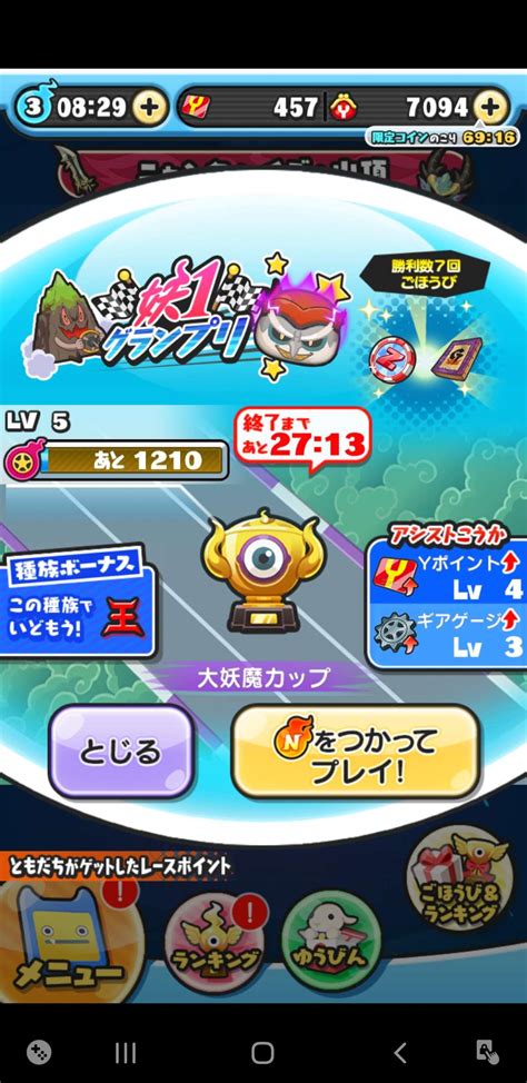 Yokai Watch Puni Puni Japanese QooApp User Notes