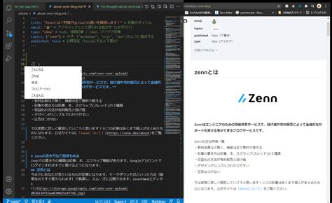 僕がzennを選んだ理由