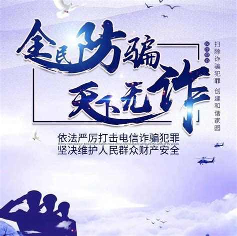 【全民反诈】系列之一：网上刷单，曲阜市民要提高警惕了！孔女士