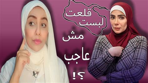 جوزها بيخونها علشان محجبة 😱 مسلسل تحت الوصاية🧕 Youtube