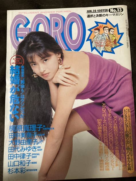【やや傷や汚れあり】k200 15 Goro ゴロー 1990年6月 No 13 梶原真理子7p 大野由里子11p 山口和子6p 田代みゆき