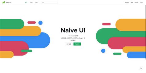 Vue3 Pc端 Ui组件库我更推荐naive Ui 技术栈