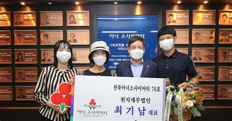 환갑맞은 나를 위한 선물로 나눔 선택1억원 통 큰 기부