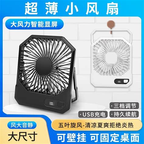 4000mah 可充電迷你檯扇 Usb 便攜式檯扇 3檔速家庭辦公桌面靜音風扇帶 Led 螢幕顯示 蝦皮購物