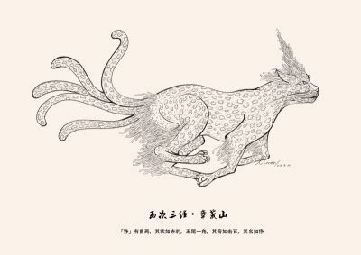 山海经 高清图片堆糖美图壁纸兴趣社区