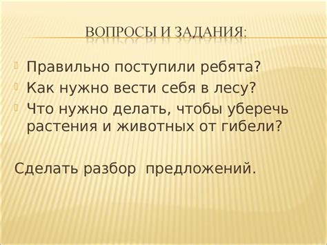 Второстепенные члены предложения Дополнение Определение Обстоятельство презентация онлайн