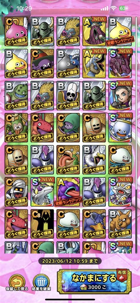 とぅーゆドラクエ On Twitter これは当たりなんですかね？ 神獣多め ドラクエタクト 後払い50連spスカウト ドラクエの日