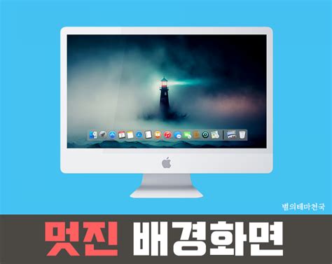 멋스러움이 느껴지는 초고화질 컴퓨터 배경화면 시리즈 세 번째 네이버 블로그