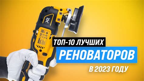 ТОП–10. Лучшие реноваторы для дома и работы (аккумуляторные и сетевые ...