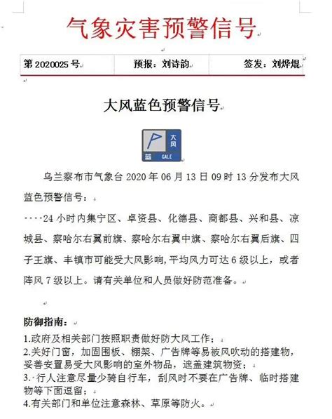 注意大风又来了 澎湃号政务 澎湃新闻 The Paper
