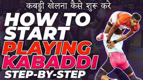 How To Start Playing Kabaddi Step By Step Beginners Guide Kabaddi
