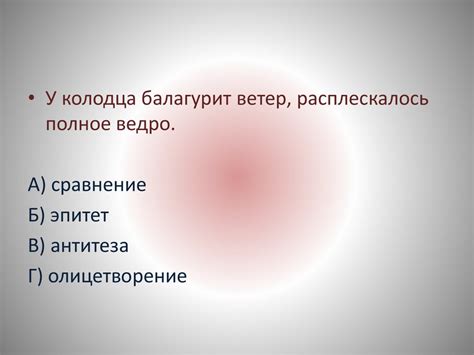 Средства художественной выразительности Подготовка к ЕГЭ 11 класс презентация онлайн