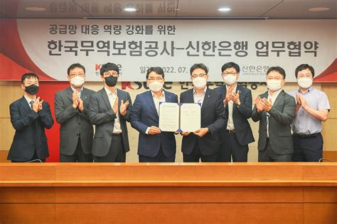 신한은행 한국무역보험공사와 업무협약중기 금융지원 이투데이