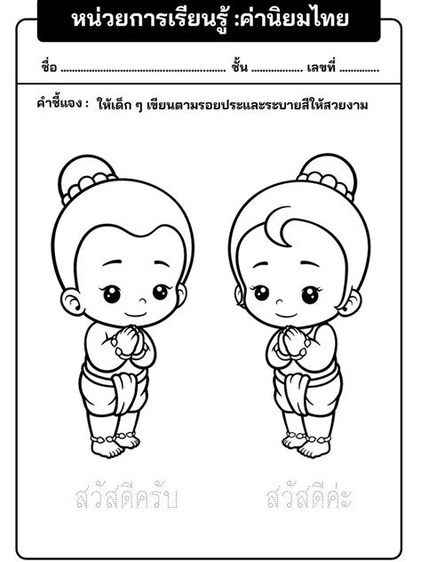 แบ่งปันฟรี สื่ออนุบาล ระบายสี โยงเส้น แกลเลอรีที่โพสต์โดย ปันสื่อวิทย์ Lemon8