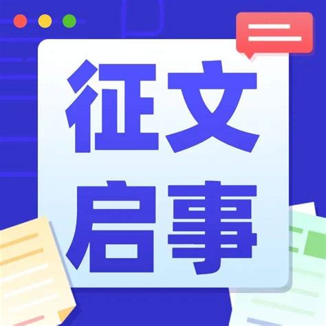“我与婚俗改革”主题征文活动启动 等你来参与！社会中国whhsgg