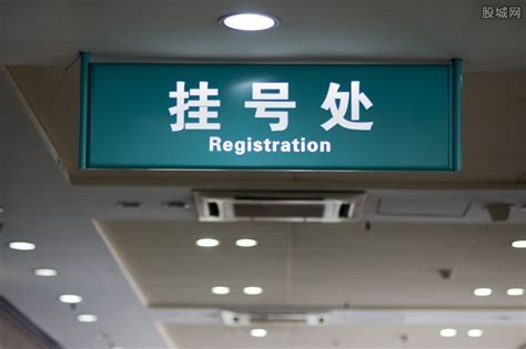 湘雅二院是公立还是私立民营医院？院长是谁 股城观察