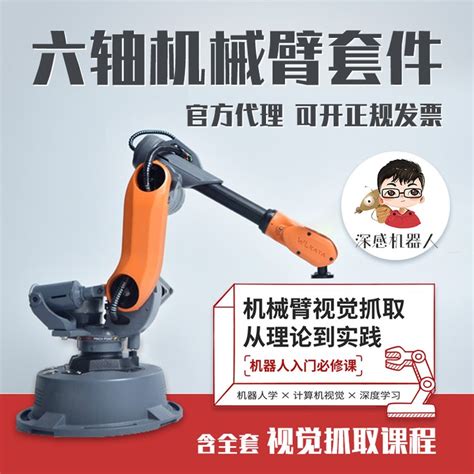 桌面机械臂结合数字孪生仿真平台 Ioa数字孪生机械臂套件