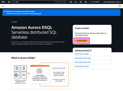 新サービス Aurora が真にサーバーレスでマルチリージョンに対応！リージョンを超えて強い一貫性を持つ Amazon Aurora