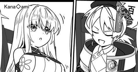 Salvageworldseries 【百合】「王国の魔術師」 幼女魔術師と同居人46 Kana Amiお仕事募集中のマンガ 漫画