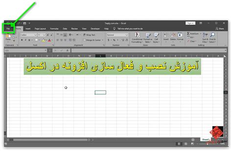 آموزش نصب افزونه های add ins در اکسل به صورت فیلم آموزشی رایگان سون