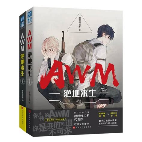Jual Buku Novel Mandarin Awm Jue Di Qiu Sheng Shopee Indonesia