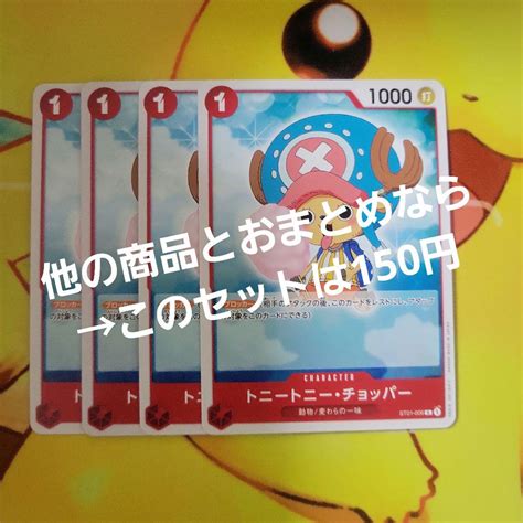 トニートニー・チョッパー C St01 006 メルカリ