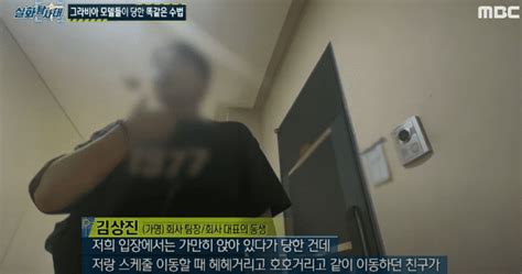 아트 그라비아 ‘모델 성폭행 폭로한 강인경 회사 대표 측이 상황 뒤집을 증언을 했다 포스트쉐어