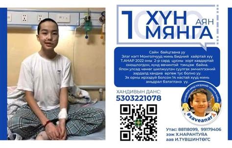 Newscom Mn АНАР ХҮҮД СЭТГЭЛИЙН ДЭМ ҮЗҮҮЛЦГЭЭЕ Монгол