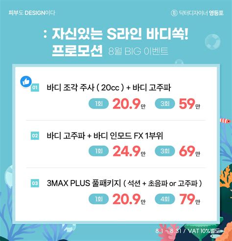 닥터디자이너의원 영등포점