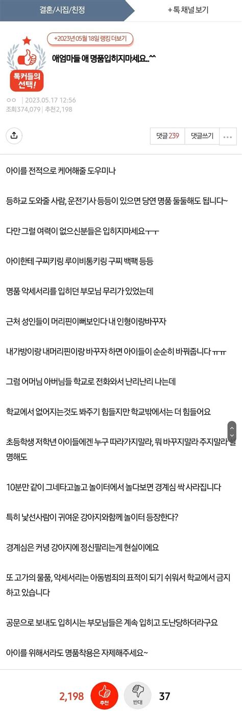 애엄마들 애 명품입히지마세요pann 인스티즈instiz 이슈 카테고리