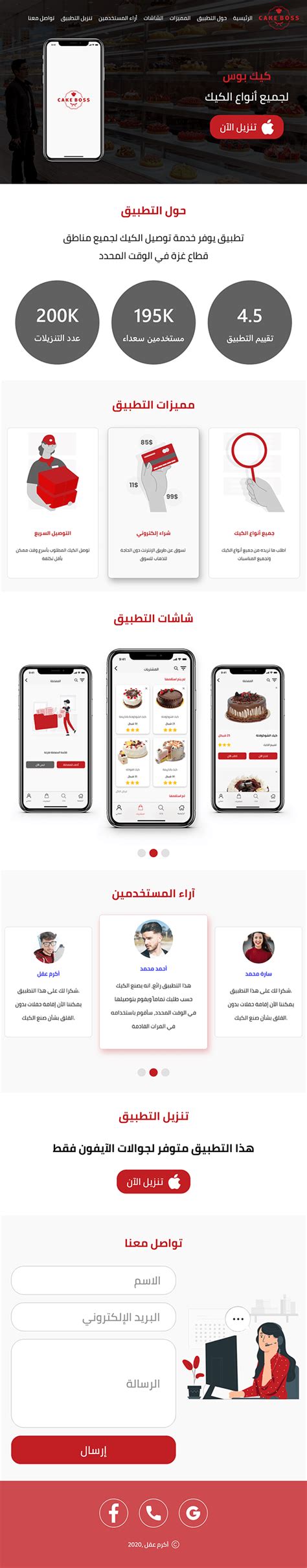 Landing Page For IOS App On Behance