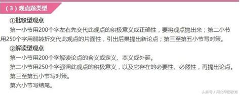 申論錦囊申論大作文寫作思路，你會嗎？ 每日頭條