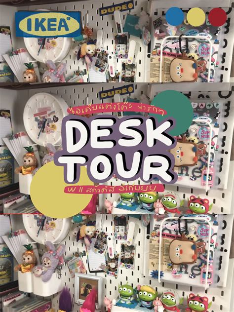 Desk Tour รีวิวโต๊ะ ไอเดียจัดสกัวดิสอีเกีย 🧾🗒️📎 แกลเลอรีที่โพสต์โดย
