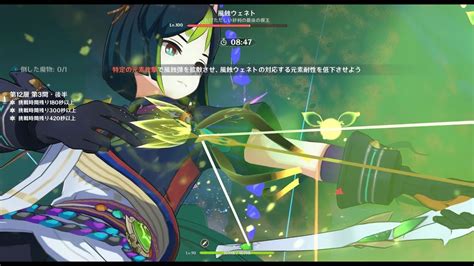 【原神】一般人の脳筋螺旋11～12層攻略 3月後半 Youtube