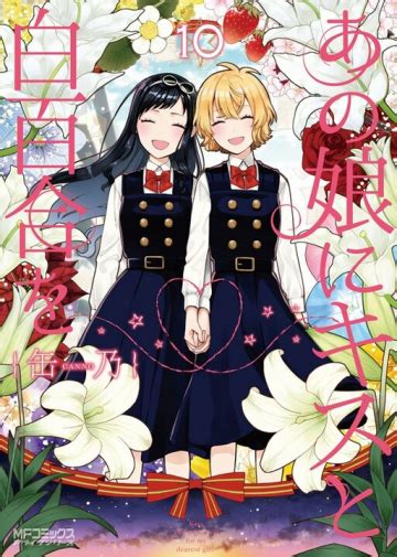 Ano Ko Ni Kiss To Shirayuri Wo Lire En Vf Manga Mana