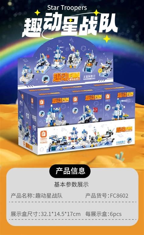 Forange Fc Brick