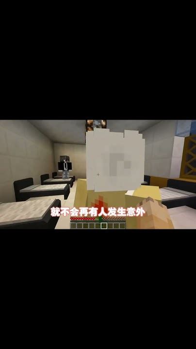 我的世界：戒网中心5，宿舍里竟然有人向校长告密 我的世界 Minecraft 我的世界 遊戲 Youtube