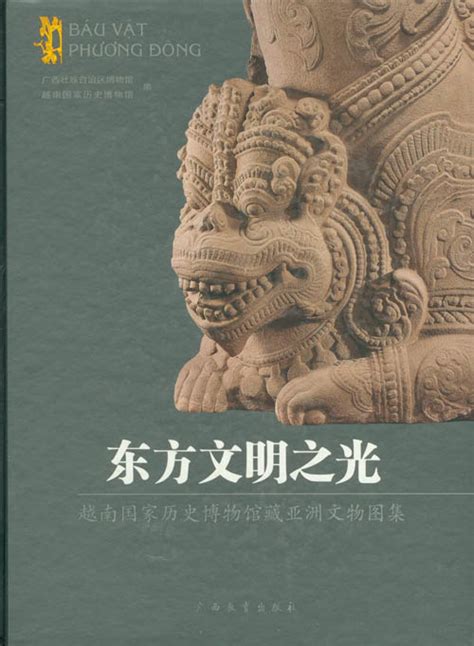 人类文明遗存