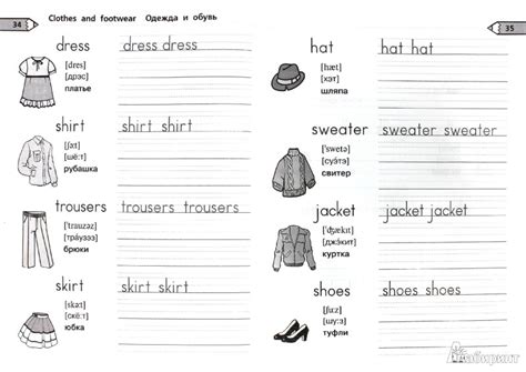 Тренинговая Тетрадь По Русскому Языку Словарные Слова 3 Класс Conjugra