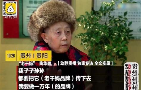 講真，「老乾媽」陶碧華才是真國民女神 每日頭條