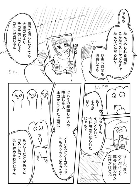 「電子タバコ。 」望月もちぎの漫画