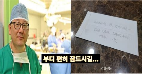 진짜 의사 서울아산병원 흉부외과 주석중 교수 별세 소식에 추모 메시지 이어져