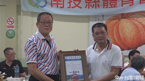 南投縣足球委員會主委交接 持續推動足球發展 鑫傳國際多媒體科技股份有限公司 Tdn台灣生活新聞