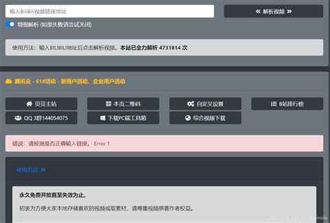 如何在线下载哔哩哔哩上的视频哔哩哔哩视频在线下载 Csdn博客