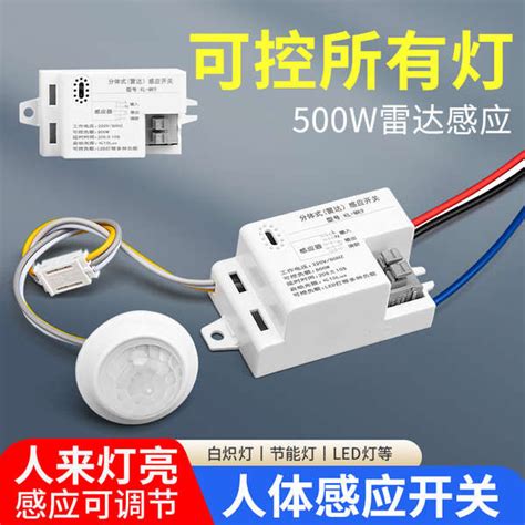 220v Split Sensor Ceiling Human Body Infrared Sensor Switch Module Corridor Corridor Light With
