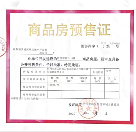 听悦雅庭 南京萧山听悦雅庭房价 户型 开盘时间详情 南京贝壳