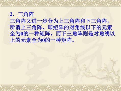 Ppt 第 2 章 Matlab 矩阵及其运算 21 变量和数据操作 22 Matlab 矩阵 23 Matlab 运算 24